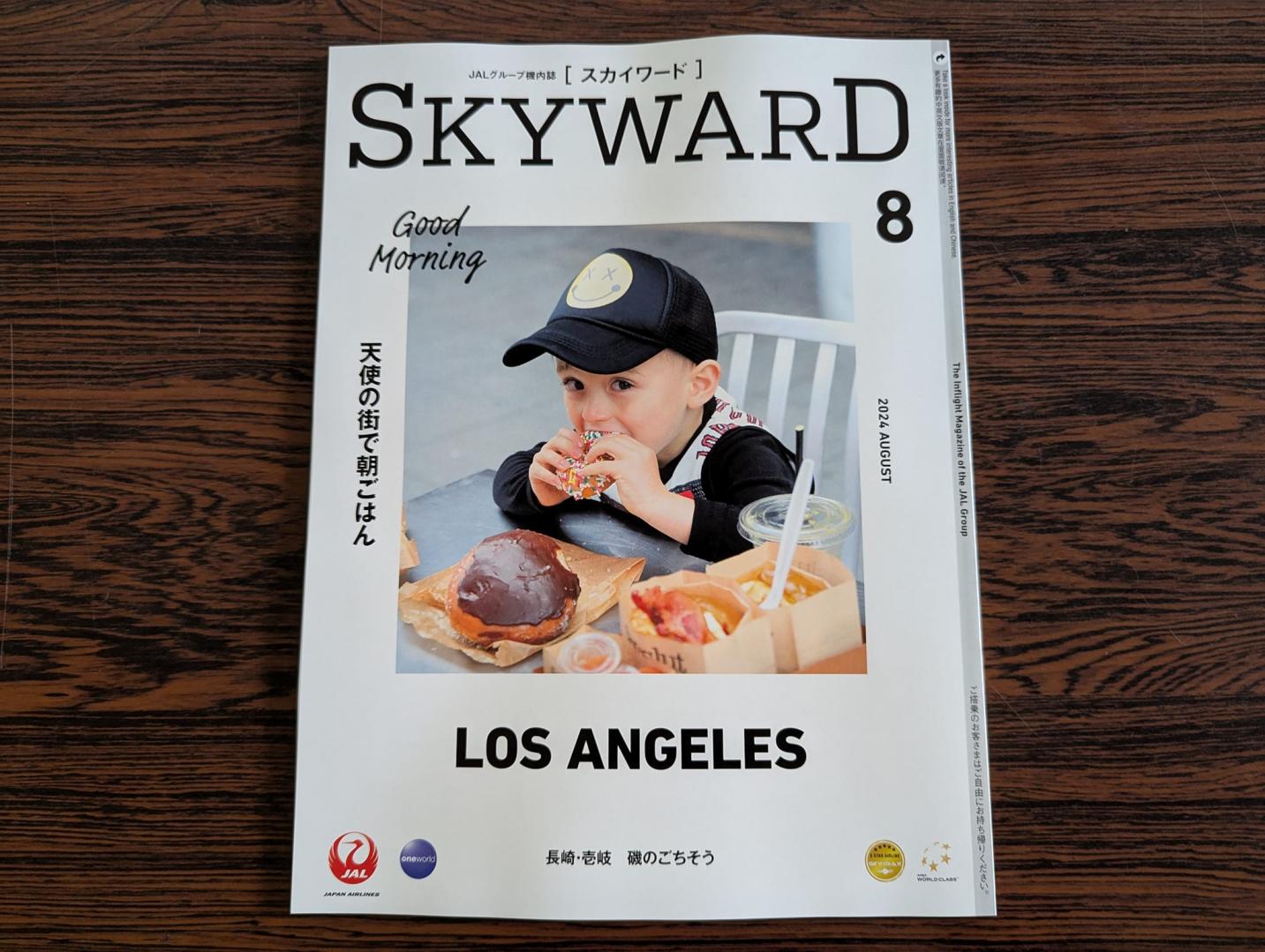 JAL グループ機内誌『SKYWARD(スカイワード)』2024 年 8 月号で、壱岐が紹介されています。 | お知らせ | 【公式】壱岐観光ナビ